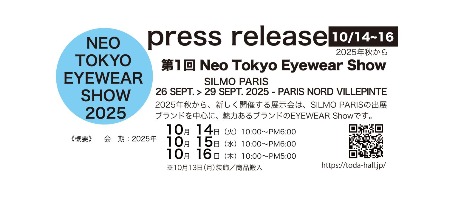 第1回 NEO TOKYO EYEWEAR SHOWの開催概要を発表 – THE EYES EYEWEAR NEWS